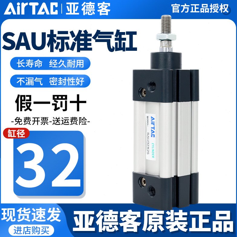 亚德客气动标准气缸大推力SAU32X25X50X75X100X150X200X225X250S