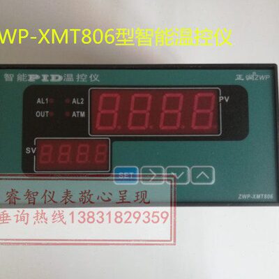 智能PID温控仪兼容多种热电偶热电阻PT100输入ZWP-XMT系列SSR输出