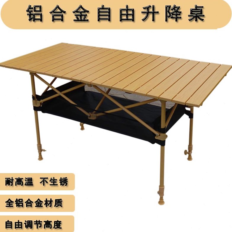 户外铝合金桌子超轻便携式露营折叠桌沙滩野餐烧烤蛋卷桌车载桌椅