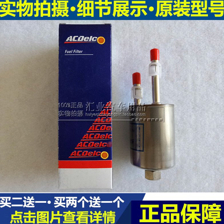 06适配07 08 09 10款别克老君越/GL8陆尊汽油滤芯清器格2.4 3.0L