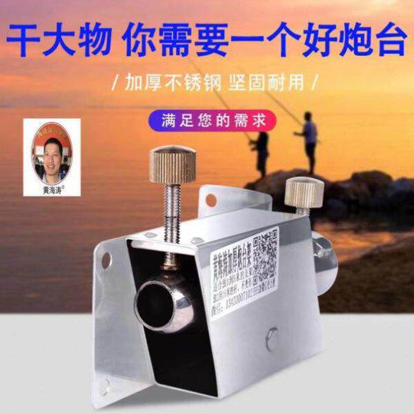 海涛大物钓箱配件加厚炮台支架不锈钢 炮台架杆钓椅炮台架座支架