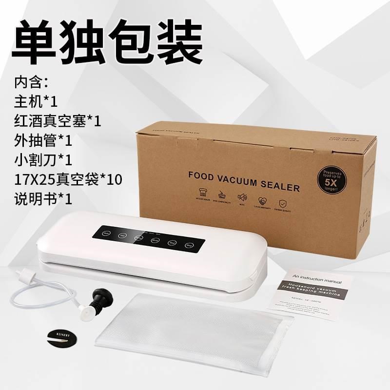 家用真空保鲜机食品抽真空包装机干湿两用全自动封口机商用塑封机