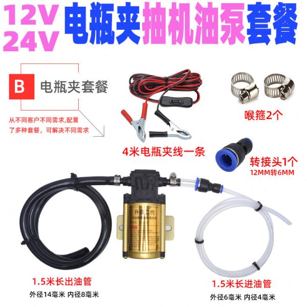 电动汽车抽机油泵神器手动吸油器自助保养换机油工具12V24V小车