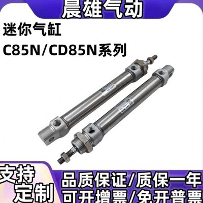 不锈钢迷你气缸C85N/CD85N10/12/16/20-25-50-75-100-150-200-300