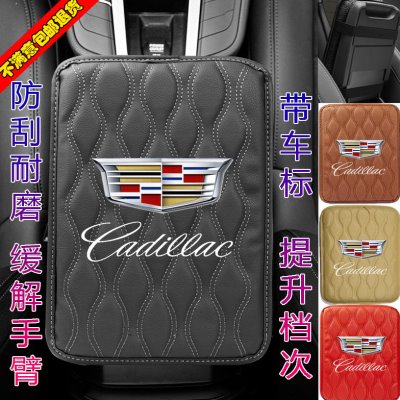 适用凯迪拉克中央扶手箱套XTS XT5/4/6增高保护垫内饰改装车用品