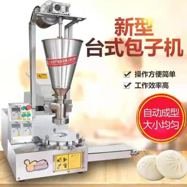 全自动小型台式包子机仿手工包子机商用多功能小笼包馒头一体机