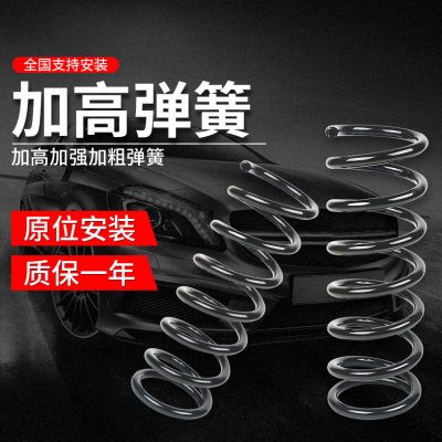 适用RAV4荣放前后减震弹簧加高加强汽车改装避震弹簧改气增高底盘