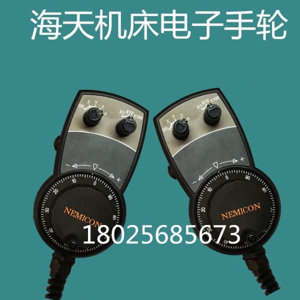 海天精工机床电子手轮格雷码二进制手柄数控机床海天龙门手持单元