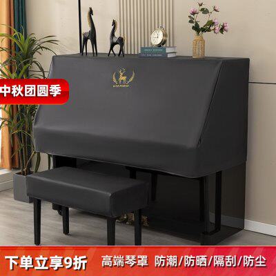 钢琴罩科技布现代防水全罩半罩轻奢高档钢琴套防尘高端琴布琴罩