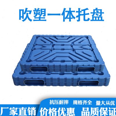 吹塑双面一体塑料托盘仓库防潮垫板货物站物流地台板托板仓储周转