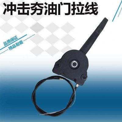 汽油振平尺拉线冲击夯油门带开关冲击夯高档立式打夯机专用油门线