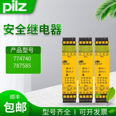 Pilz PNOZ X 安全继电器 PZE X4P C 24VDC 4n/o 787585 774740