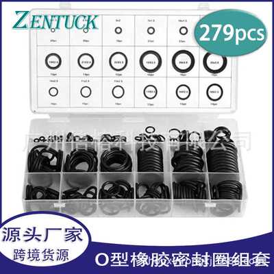 供应 279pcs丁晴橡胶圈标O型圈修理盒组套 O型橡胶防水密封圈