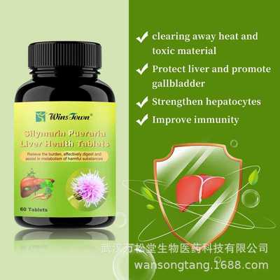 水飞蓟片 Pill Silymarin Pueraria Liver Health Tablet