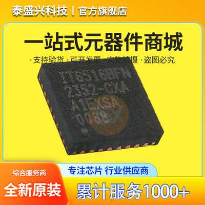 ITE全新原装 IT6516BFN 贴片QFN32 现货IT6516BFN/CX转换器芯片IC