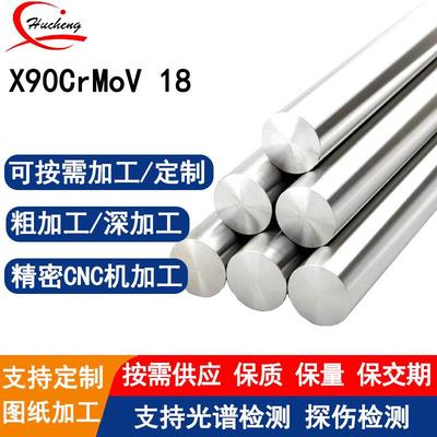 X90CrMoV18不锈钢异形冷拉冷拔精拉研磨支持定制