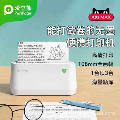 Peripage爱立熊A9MAX错题打印机便携式迷你小型标签照片口袋热敏