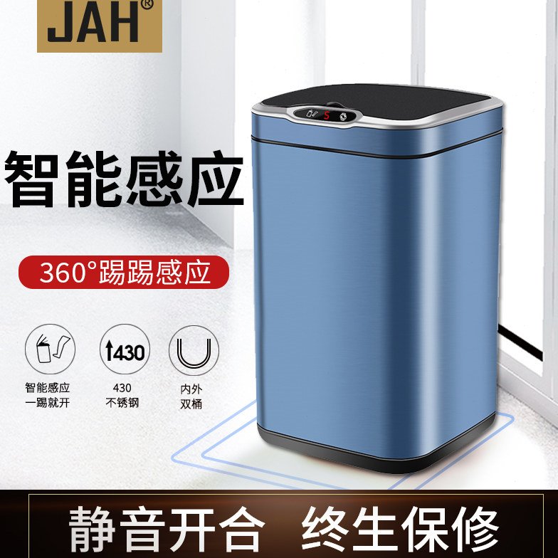 智能感应式垃圾桶家用高档客厅卧室厨房不锈钢有带盖全自动收纳筒