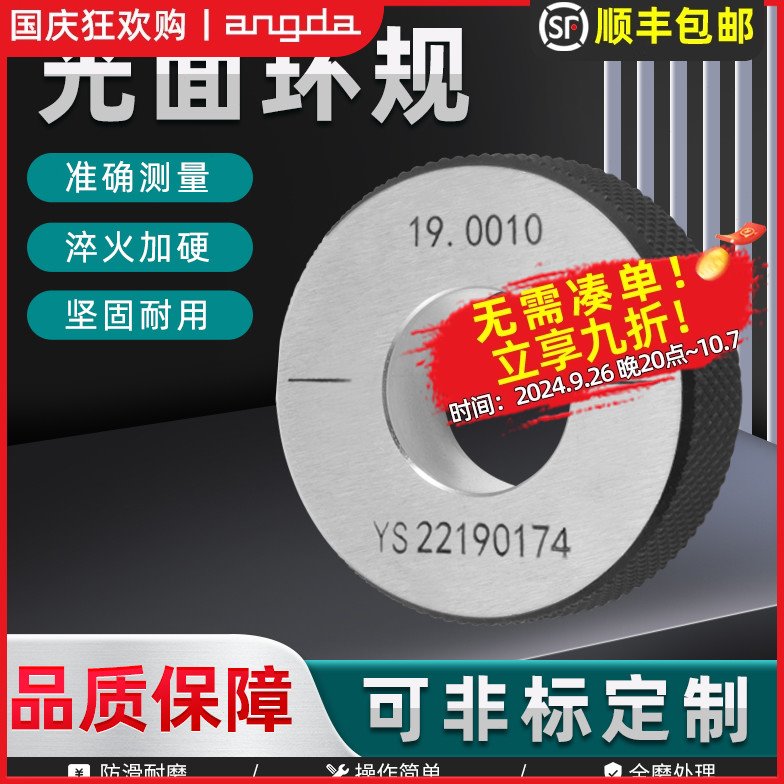 光面环规光滑环规内径校对环规对表环规通止规检具高精度量规检具