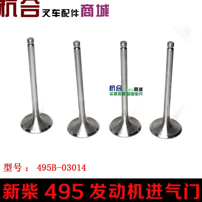 叉车配件 合力杭叉配新柴495B发动机进气门部件4支一套495B-03014