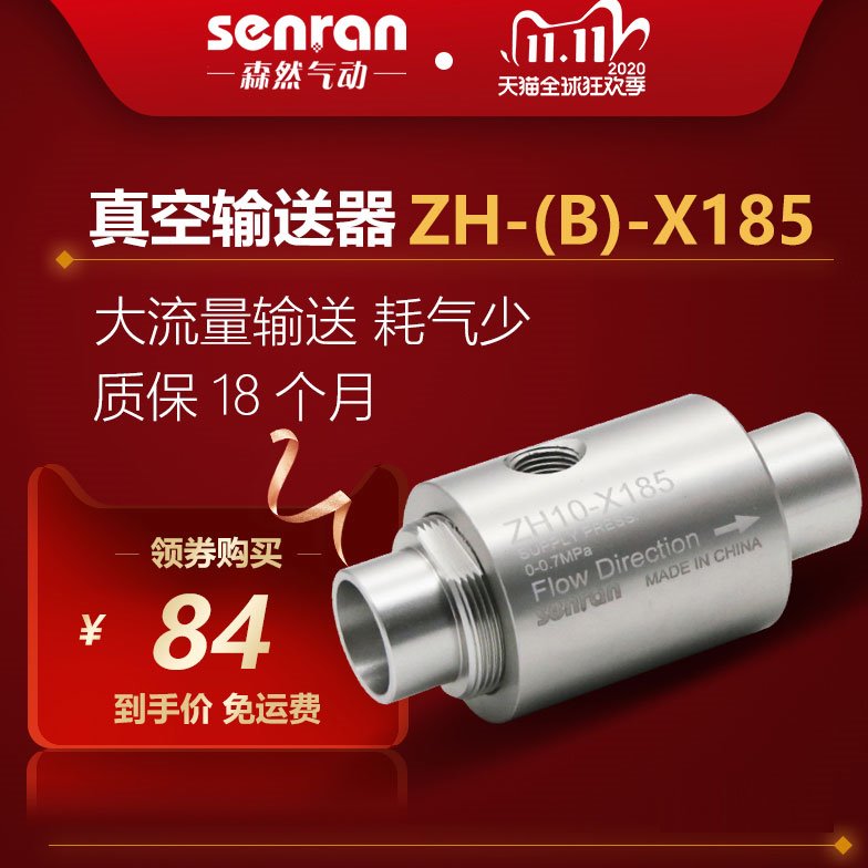 ZH10 20 30 40-B-X185真空输送器发生器气动上料机空气放大器吸料