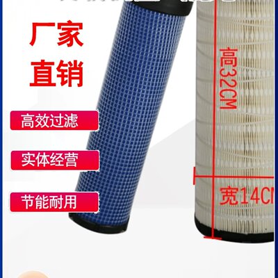 明宇小装载机铲车配件空气滤清器滤芯1532/1432/1634/1833