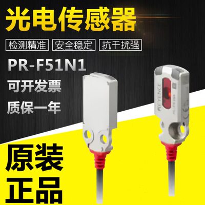 基恩士PR-F51N1/N3/P3超小型放大器内置型反射型光电传感器电缆型