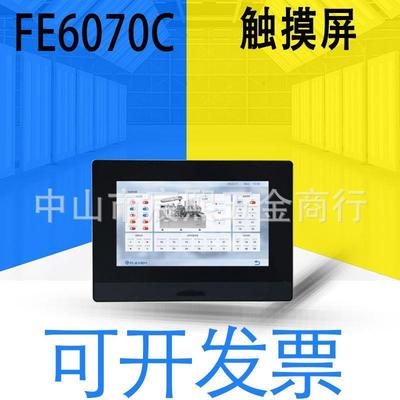 FE3043H/6070C/6100M/FM6070W/C/CE电阻式物联触摸屏LCD详询