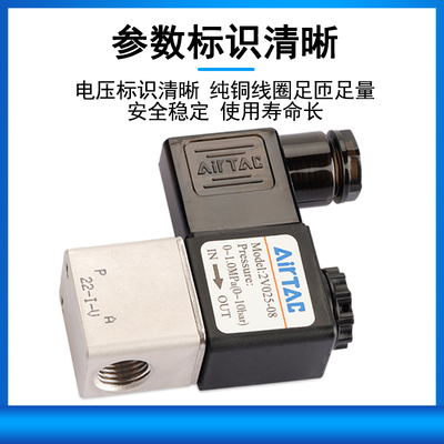 亚德客电磁阀2V02506B/2V02508A/2V02508B/2V02508F控制两位两通