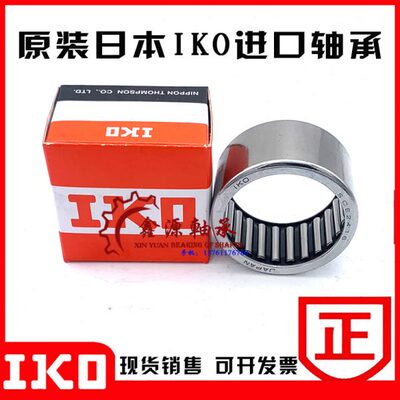进口IKO轴承 SCE BA 1316 1320 146 148 1412 158 Z 英制非标滚针
