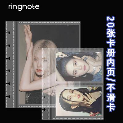 RINGNOTE3.5寸拍立得超透活页生写卡追星小卡相册内页替芯