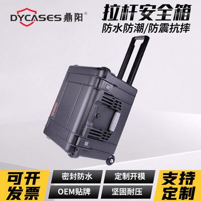 鼎阳D5238防水防潮仪器设备手提工具箱安全防护箱