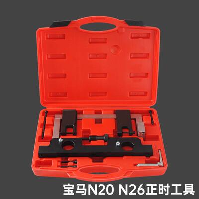 宝马N20N26发动机正时工具凸轮轴专用工具X1X3Z41/3/5系
