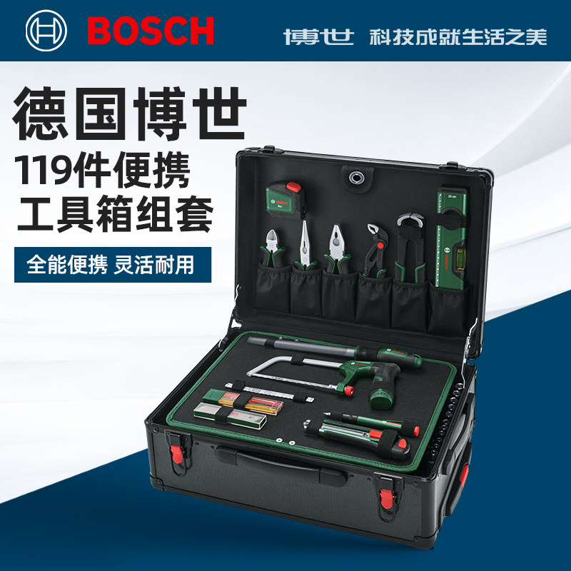 BOSCH博世工具箱电工拉杆箱修车大容量高颜值静音旅行箱维修套装