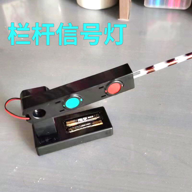 幼儿园中小学交通教具路口信号灯铁路道口栏杆光电传感器开关制作