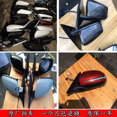 适用奔驰W204折叠后视镜C180 C200 C260 C300 倒车镜总成 拆车件