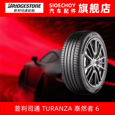 普利司通轮胎 265/45R21 TURANZA 6 108W XL 静音棉