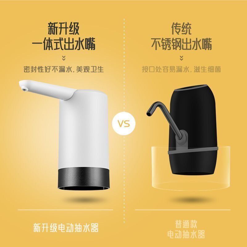 电动抽水器桶装水自动压水器矿泉水充电上水器家用饮水机抽水器
