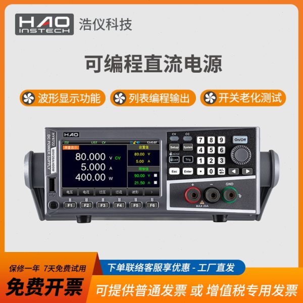 浩仪HY6722高稳定开关型直流稳压电源过压过流保护维修老化恒流源