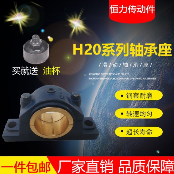 滑动耐磨铜套 锡青铜 铜瓦轴承座H2060 H2070 H2080 H2090 H2100