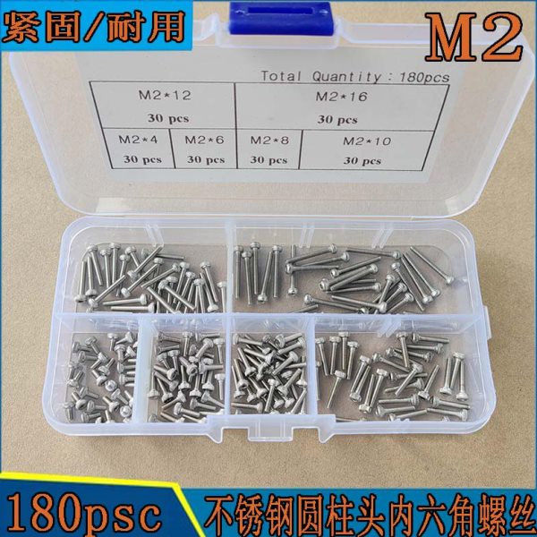 230pcs M2 304不锈钢圆头内六角螺丝钉盘头螺栓半圆头圆杯螺钉