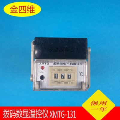 XMTG-131温控器金四维拨码数显温控调节仪尺寸48*48QYM浙江四维