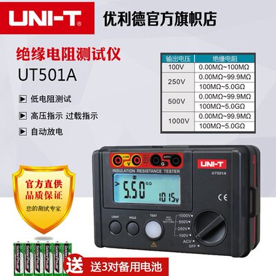 优利德绝缘电阻测试仪 摇表UT501A/UT501B/UT502A 数字兆欧表
