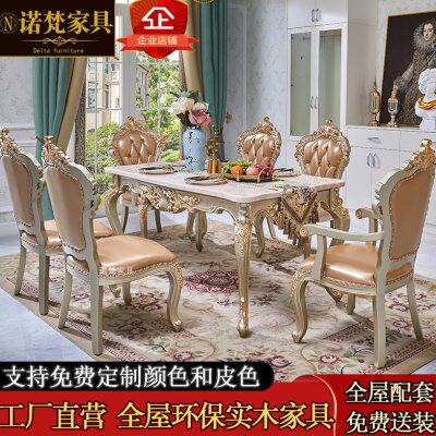 欧式大理石长方形饭桌客厅大小户型奢华全实木雕花餐桌椅全屋家具