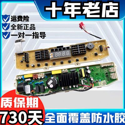 LG洗衣机电脑板T70BW32PD T60BW33PDE 主板电路板控制板线路板