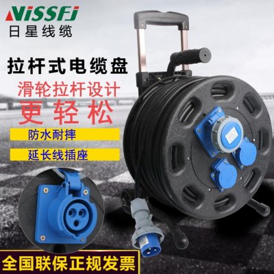 移动电缆盘220V线盘电线32A30收卷线器50绕拖插座大功率100米IP67