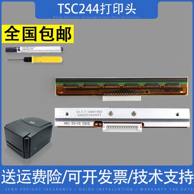 原装 TSC244打印头 TSC条码打印头T200 TSC247打印头TSC244热敏头