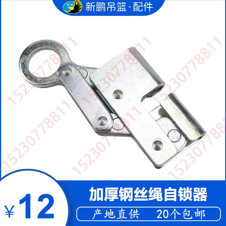 现货建筑电动吊篮配件新款风力普通加厚钢丝绳安锁自锁防坠缓降器