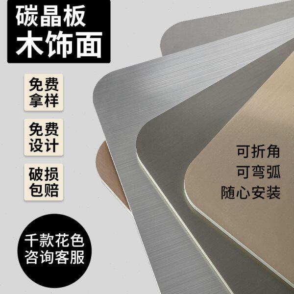 碳晶板金属板竹木纤维木饰面板集成墙板无缝板背景墙装饰板