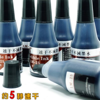 格美诺油性快干印油速干不灭油墨擦不掉色金属塑料袋玻璃专用油墨